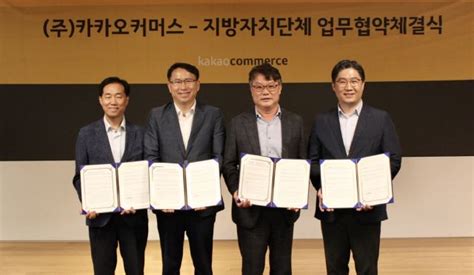 카카오커머스 톡딜 통해 산지직송 신선식품 판매 Zdnet Korea