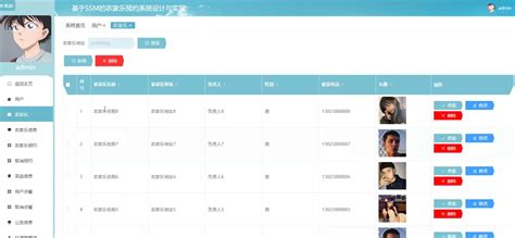 基于springboot的农家乐预约系统的设计与实现 源码 lw 报告 运行调试 csdn博客