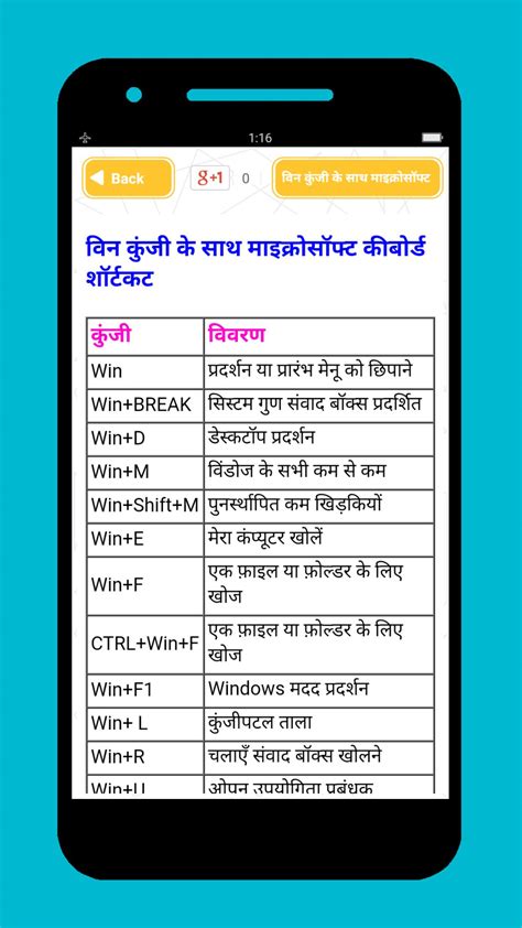 computer shortcut keys hindi apk for android download