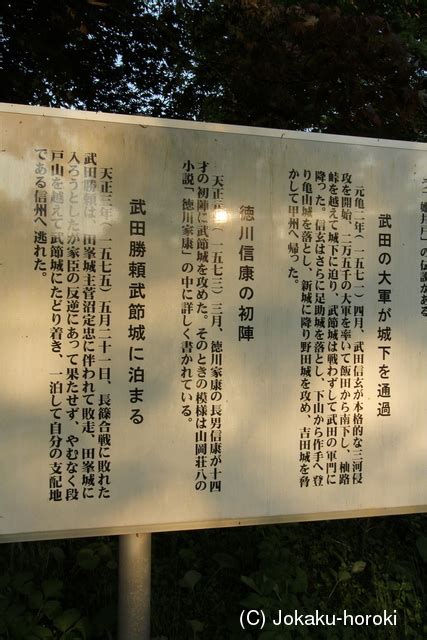 三河 武節城の写真集 城郭放浪記