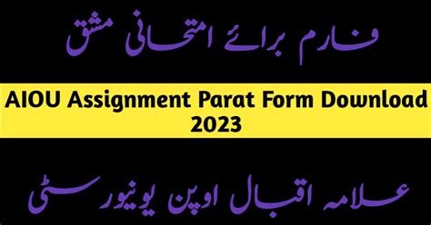 Sharjeel Safder On Linkedin Aiou Assignment Parat 2023 Download For