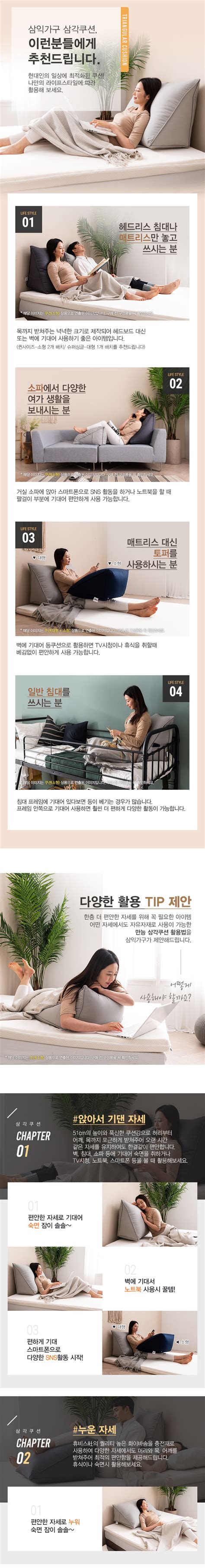 [삼익가구]허그 삼각 등받이쿠션 헤드쿠션 대형 한샘몰