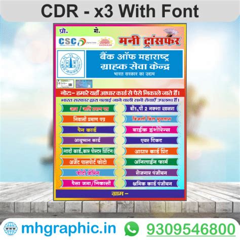 Csc Shop Poster Cdr M H Graphic