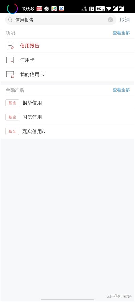 网上查询个人征信登陆提示不支持本浏览器，支持哪个浏览器？ 知乎