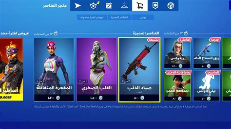 ايتم شوب اليوم Youtube