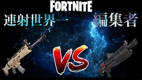 初めて1ヶ月目フォートナイト自称世界一連射男とボックスファイト（リア友 Youtube