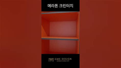 강렬한 색상으로 눈을 사로잡는 속장~ 메라톤 크린터치 Youtube