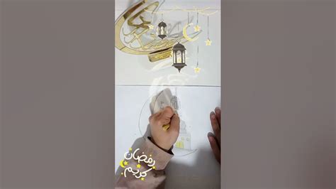 رماضان مبارك Youtube