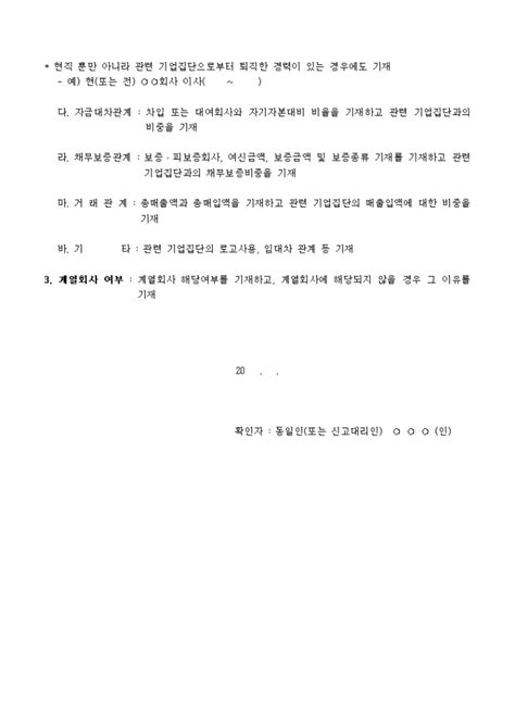 유권해석 의뢰신청서 샘플 양식 다운로드
