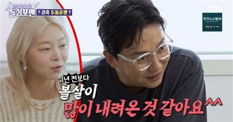 송해나 탁재훈 볼 많이 내려와이상민 주사 하도 맞으니까 돌싱포맨