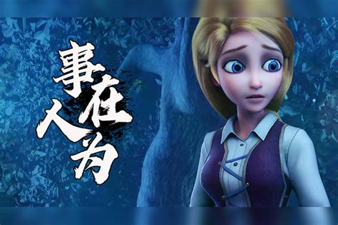 新灰姑娘：拥有了勇往无前的勇气，才能将命运掌握在自己手中勇气灰姑娘才能