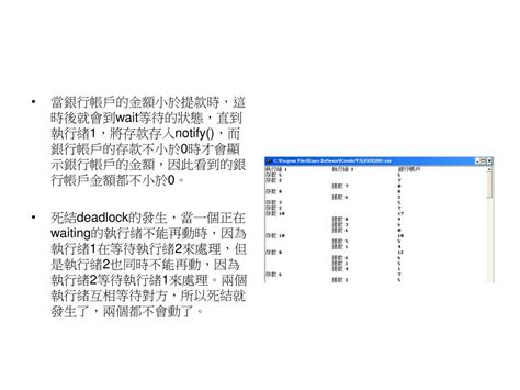 Ppt 1 1 行程 Process 與執行緒 Thread 觀念 Powerpoint Presentation Id4615391