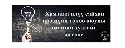 Брошурын уралдаан зарлаж байна Монголын Оюуны Өмч хамгаалах холбоо ГҮТББ