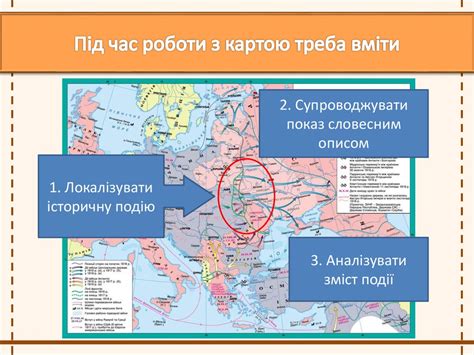 Історична карта Урок 3 презентация онлайн