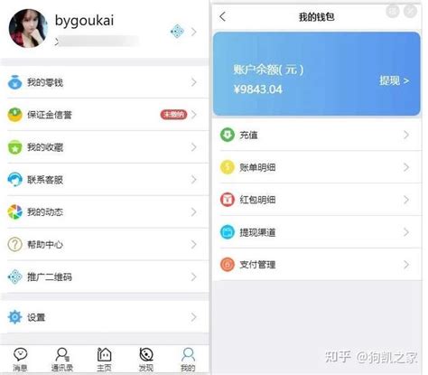 Im即时通讯聊天软件源码带教程 知乎