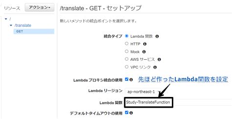 【aws Lambda初級編】lambda関数を使ってサーバレスで翻訳web Apiを構築してみました！ Developersio