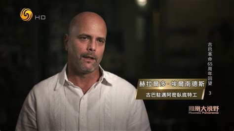 这件事，在几十年里影响着美国和古巴之间的关系凤凰网视频凤凰网