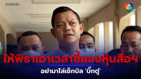 ข่าวสว กิตติศักดิ์ ยันไม่โหวตให้ พิธา เป็นนายกฯ ล้านเปอร์เซ็นต์