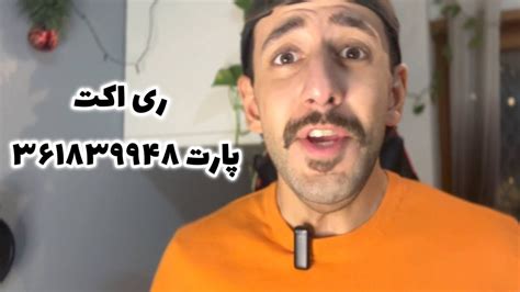 آی اَم فرشاد سایلنت این ویدیو یک دیس به فرشاد سایلنت است Youtube