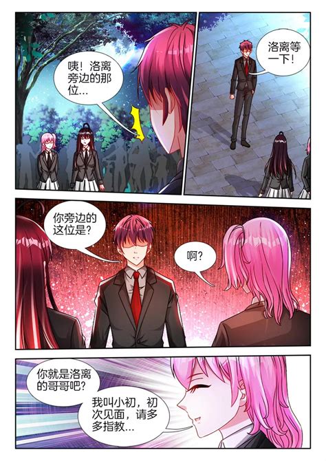 第七十八話 兵王耀星路 包子漫畫
