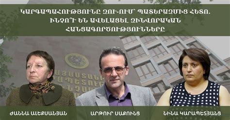 «Կարգապահությունը ԶՈՒ ում՝ պատերազմից հետո․ ՈՒՂԻՂ Ֆակտոր տեղեկատվական կենտրոն