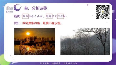 刘长卿长沙过贾谊宅 腾讯视频