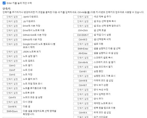 Colab코랩 환경 설정 및 사용법