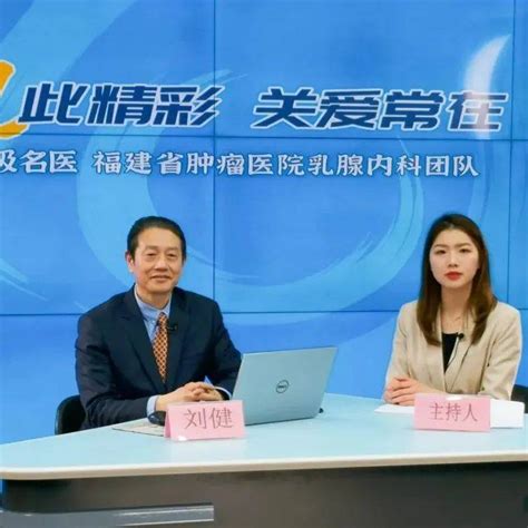 刘健为“情暖三月•关爱健康”活动作主题讲座民进女性乳腺