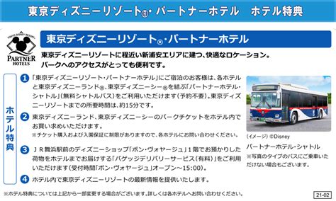 【東京ディズニーリゾート®特集】ディズニーホテル・東京ディズニーリゾート®提携ホテル予約｜るるぶトラベル ｜ネットコアプラストラベル