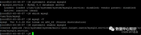 Mysql8企业版安装（yum）mysql企业版安装和配置 Csdn博客