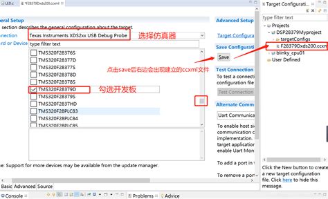 Dsp Tms320f28379d Hdsp Xds200 Ccs730新建工程项目并点亮led灯《保姆级教程》ccxml Csdn博客
