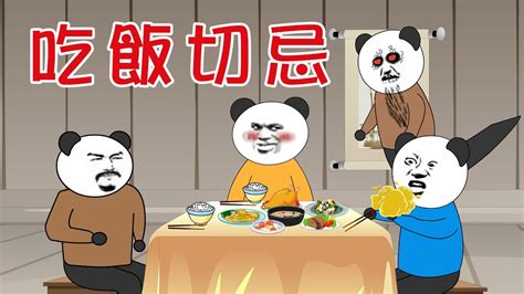 【小胖動畫】民間鬼故事：吃飯切忌 恐怖故事恐怖動畫 Youtube