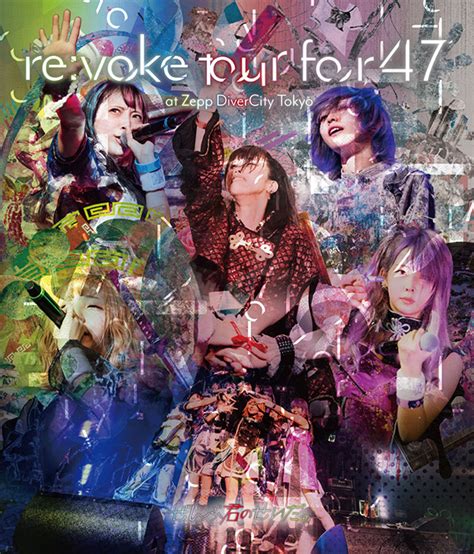 ぜんぶ君のせいだ。全国ツアー「re Voke Tour For 47」初日公演をblu Ray化＆3 3 水 リリース決定！｜di Ga