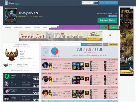Tutorial How To Check Your Mmr In League Of Legends Youtube