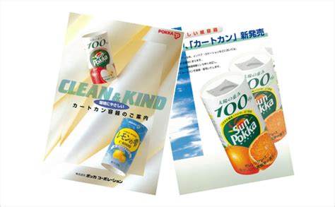 紙製飲料容器「カートカン®」｜ポッカサッポロ