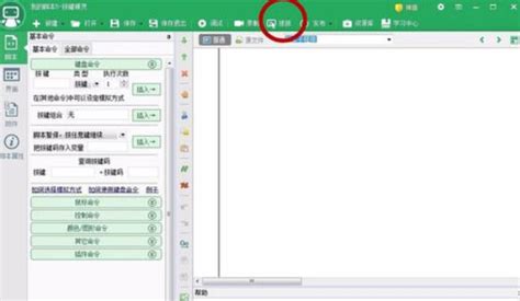 按键精灵切换窗口的具体操作方法 太平洋电脑网