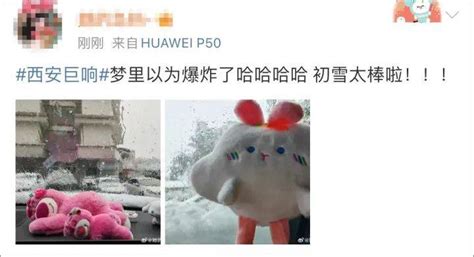 “西安巨响”热搜第一！网友：直接吓醒！“这恐怕是我自出生以来头一次碰上这罕见的事了” 打雷 对流 雷电