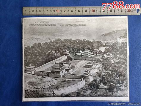 满洲奉天北陵景图 价格 500元 au33382559 老照片 加价 7788收藏 收藏热线