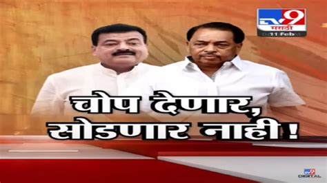 हा नाऱ्या भास्कर जाधव यांचा नारायण राणेंवर हल्लाबोल तर चोप देणार