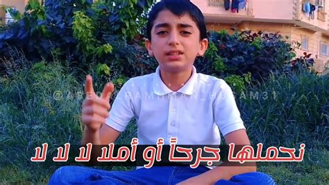 القدسوعكانحنالىيافا المنشد عمروبن العاص حسام Youtube