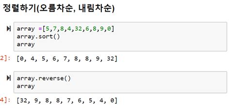 [python 기초] 04 리스트 — beeimp