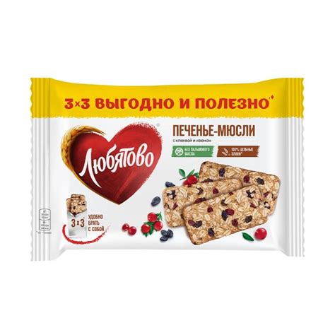 Печенье мюсли Любятово 135 г 3х45 г купить в интернет магазине