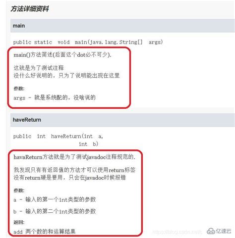 Javadoc规范是什么 编程语言 亿速云