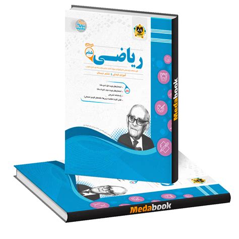 ریاضی ششم اسفندیار مدابوک