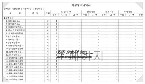 품의서현장전도금정산서하도급기성청구서양식비품관리대장양식화일박스라벨양식 네이버 블로그