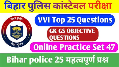 Bihar Police Gk Gs Pdf In Hindi Download Bihar Police Gk Vvi Manish
