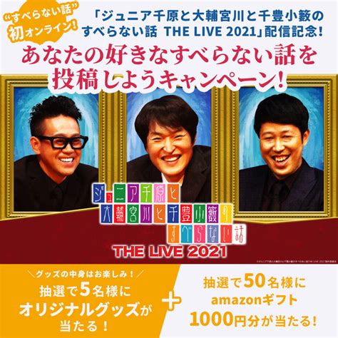 愛用 大輔宮川のすべらない話