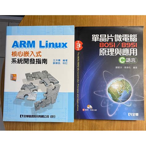 Arm Linux C