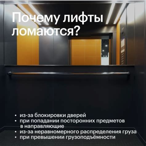 Как пользоваться лифтом