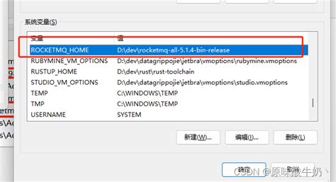 Windows安装rocketmq以及rocketmq管理工具推荐rocketmq连接工具 Csdn博客